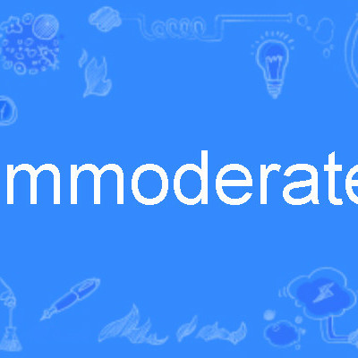 immoderate_百度百科