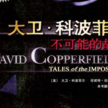 大卫·科波菲尔（美国1911年Theodore Marston执导电影）_百度百科