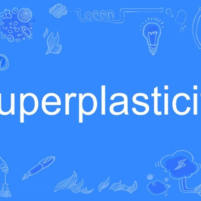 superplasticity_百度百科