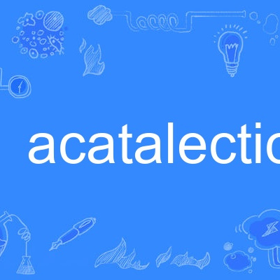 acatalectic_百度百科