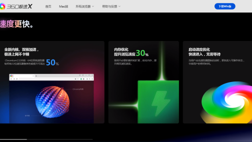 360极速浏览器X_百度百科