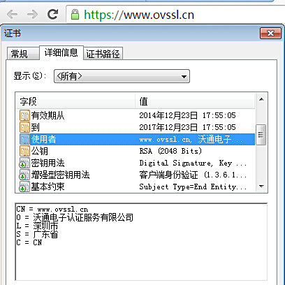 OVSSL证书_百度百科