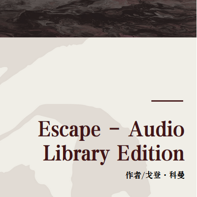 Escape - Audio Library Edition_百度百科