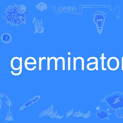 germinator_百度百科