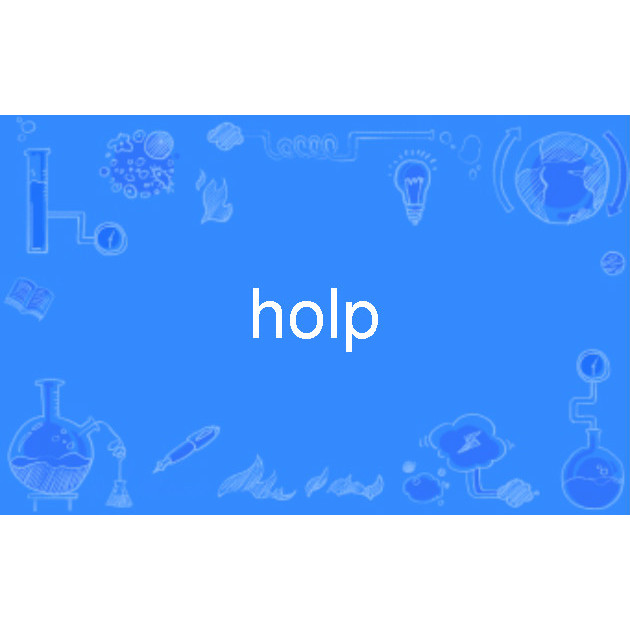 holp_百度百科