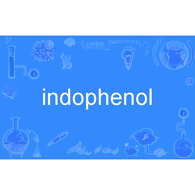 indophenol_百度百科