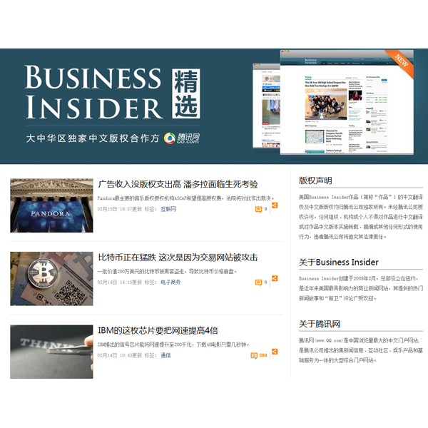 Business Insider_百度百科