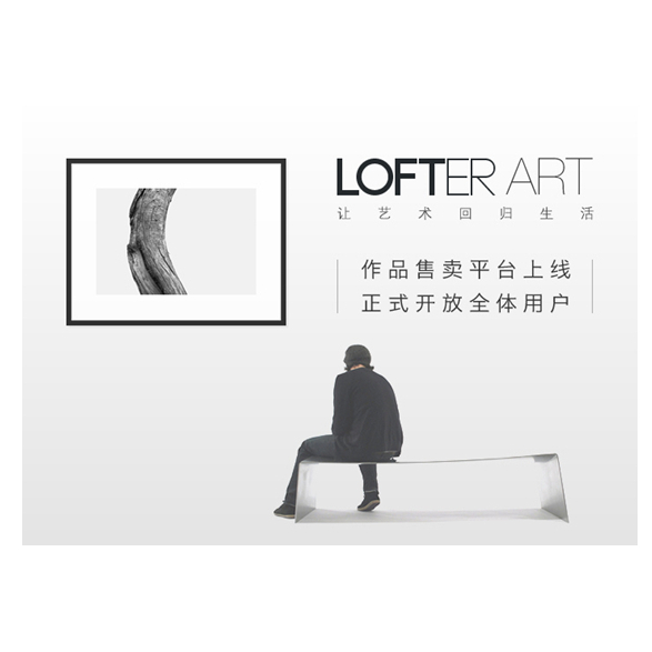 LOFTER ART_百度百科
