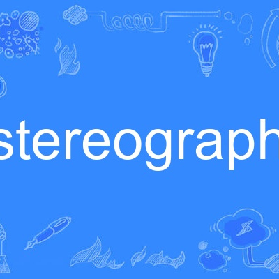 stereograph_百度百科