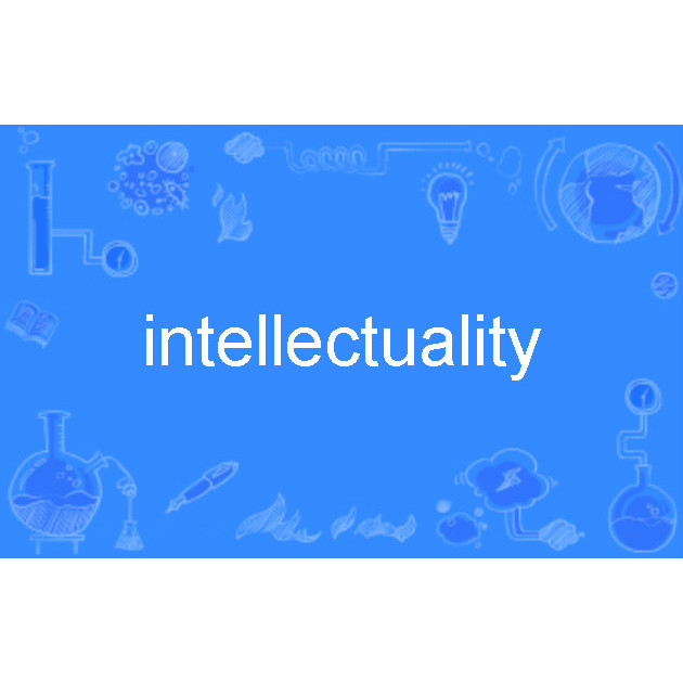 intellectuality_百度百科