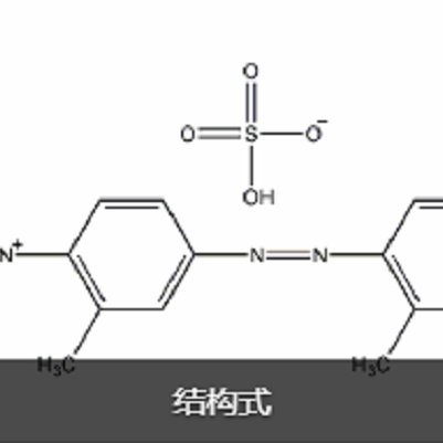 固紫醬GBC鹽_百度百科