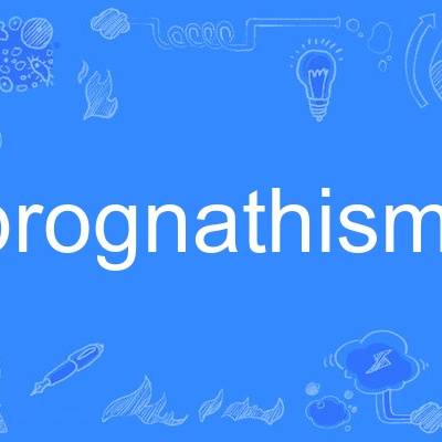 prognathism_百度百科