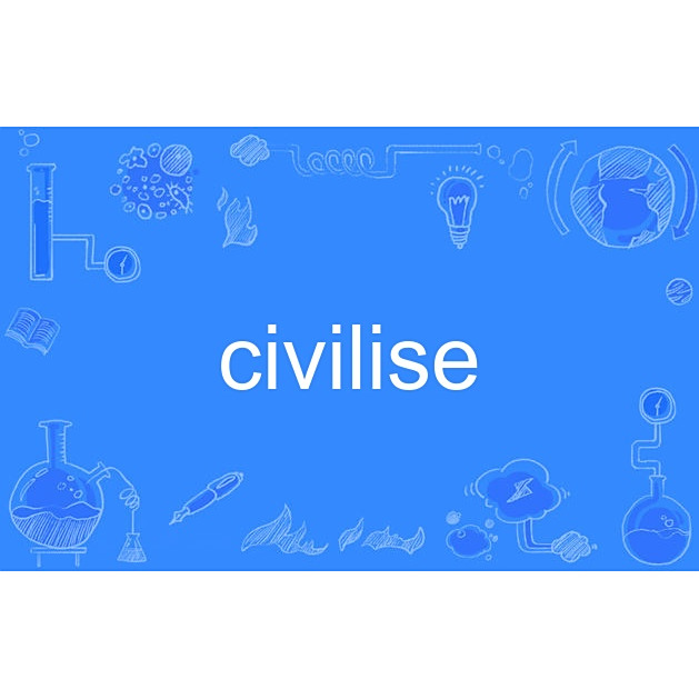 civilise_百度百科