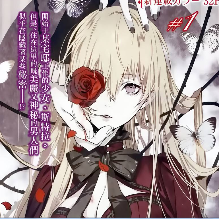 Rosen Blood_百度百科