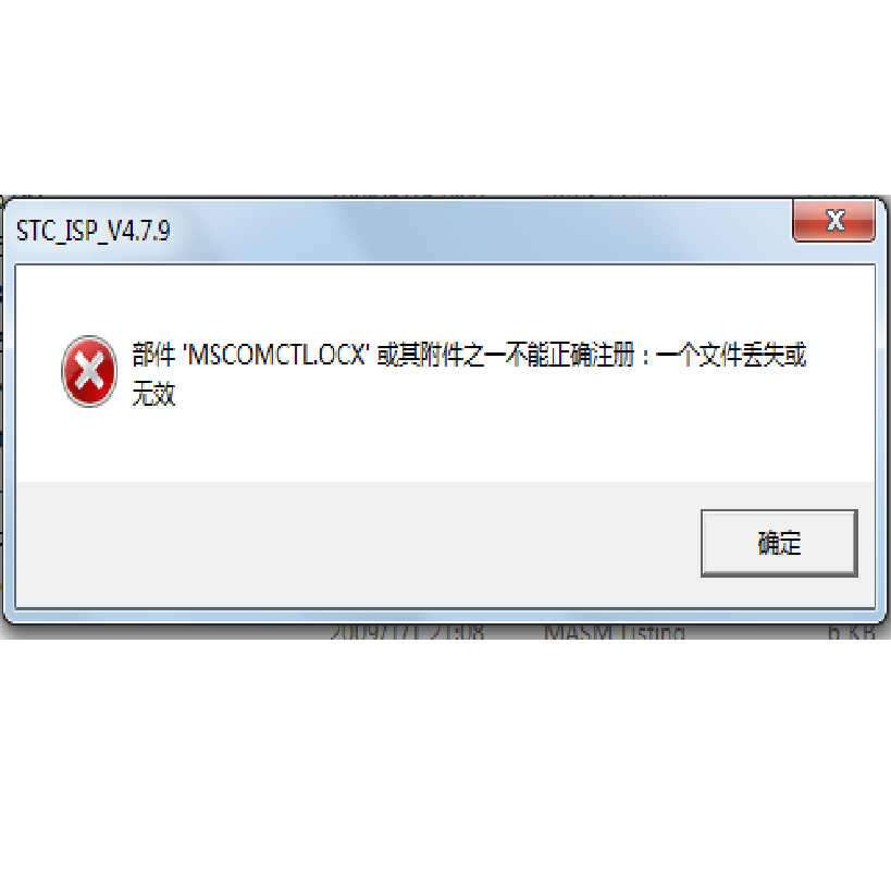 mscomctl.ocx_百度百科