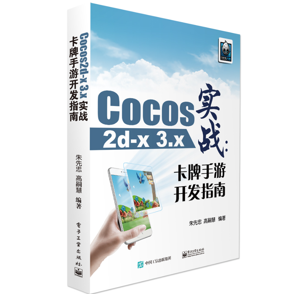 Cocos2d X 3x实战：卡牌手游开发指南百度百科 