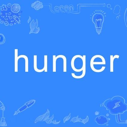 hunger（英语单词）_百度百科