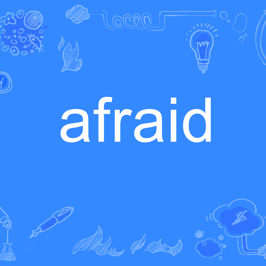 afraid（英文单词）_百度百科