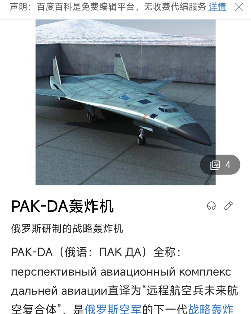 nb,pak-da用的是dsb-lk的图_科星球_百度百科