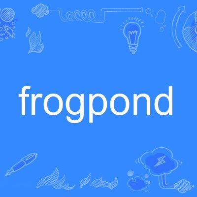 FrogPond_百度百科