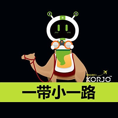 KORJO一带小一路_百度百科