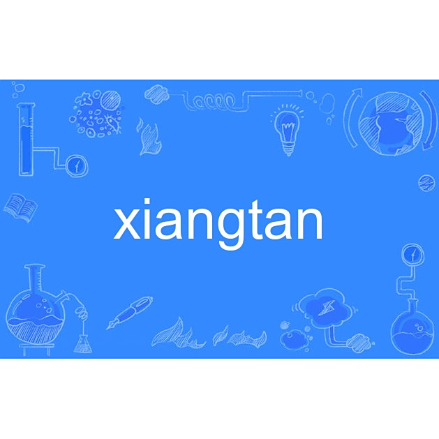 xiangtan_百度百科