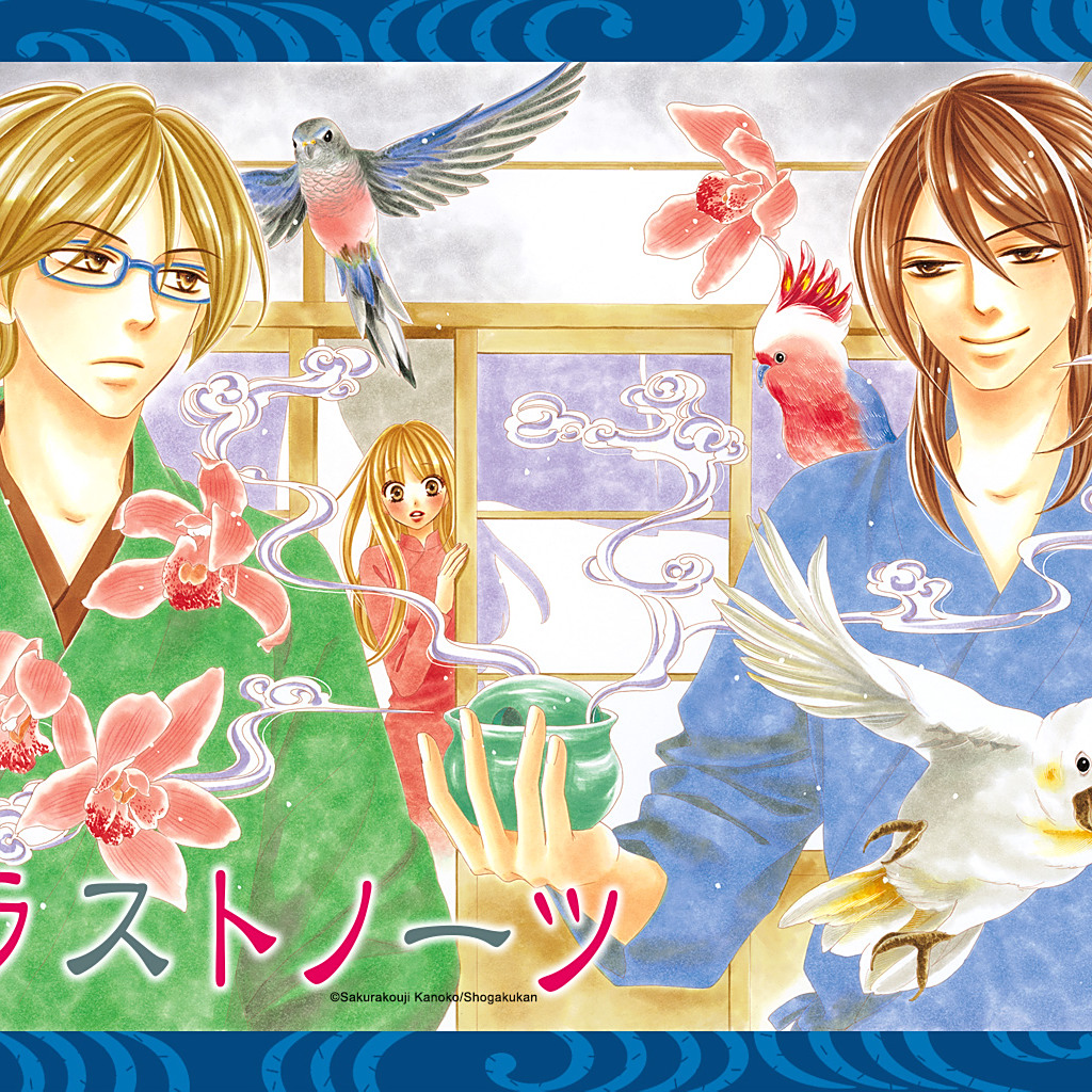 Last Notes_百度百科