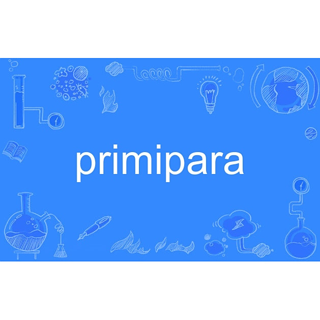 primipara_百度百科
